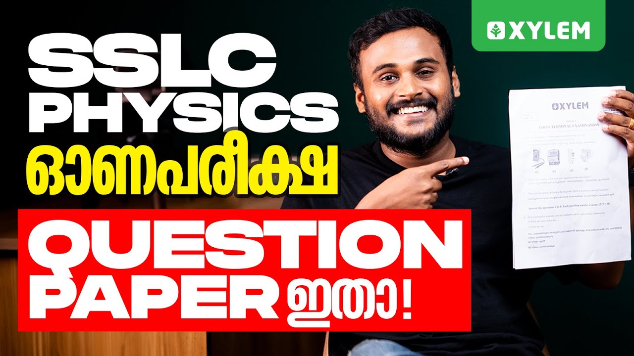 SSLC Physics ഓണപരീക്ഷ Question Paper ഇതാ.. | Xylem SSLC - YouTube