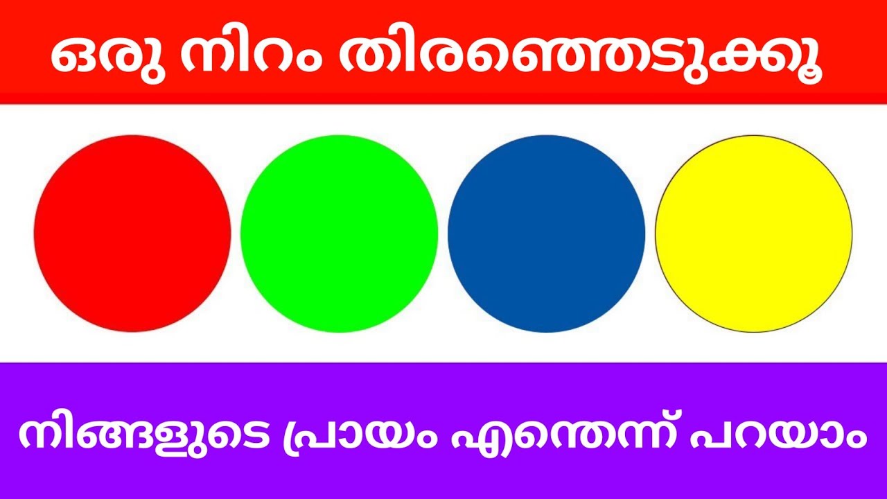 A COLOR TEST THAT CAN TELL YOUR MENTAL AGE || Time For Greatness - YouTube