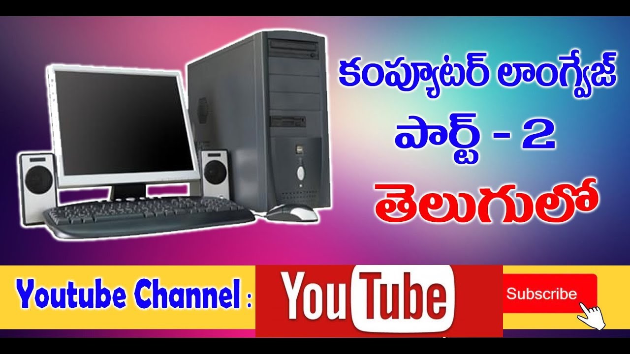 Computer Basics or Fundamental Part - 2 in Telugu - NDSS COMPUTER IN TELUGUbyNDSS COMPUTER ...