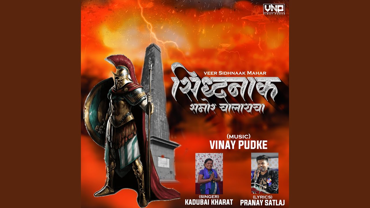 Sidnak Samor Chalay Cha - YouTube