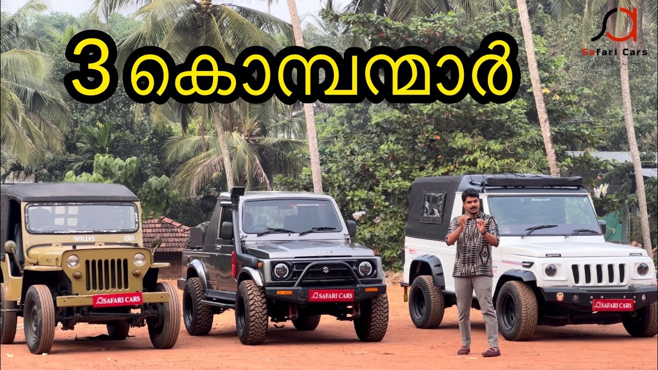 ഓഫ് റോഡിലെ കാരണവന്മാർ🔥Maruti Gypsy |1963 Willys | Mahindra invader🔥 ...
