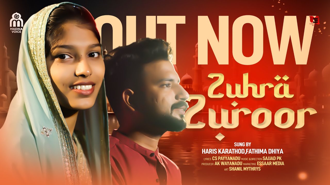 ZUHRA ZUROOR | SAJJAD PK | HARIS KARATHOD | FATHIMA DHIYA | IRFAN MUDIKKODE | IRSHAD MUDIKKODE ...
