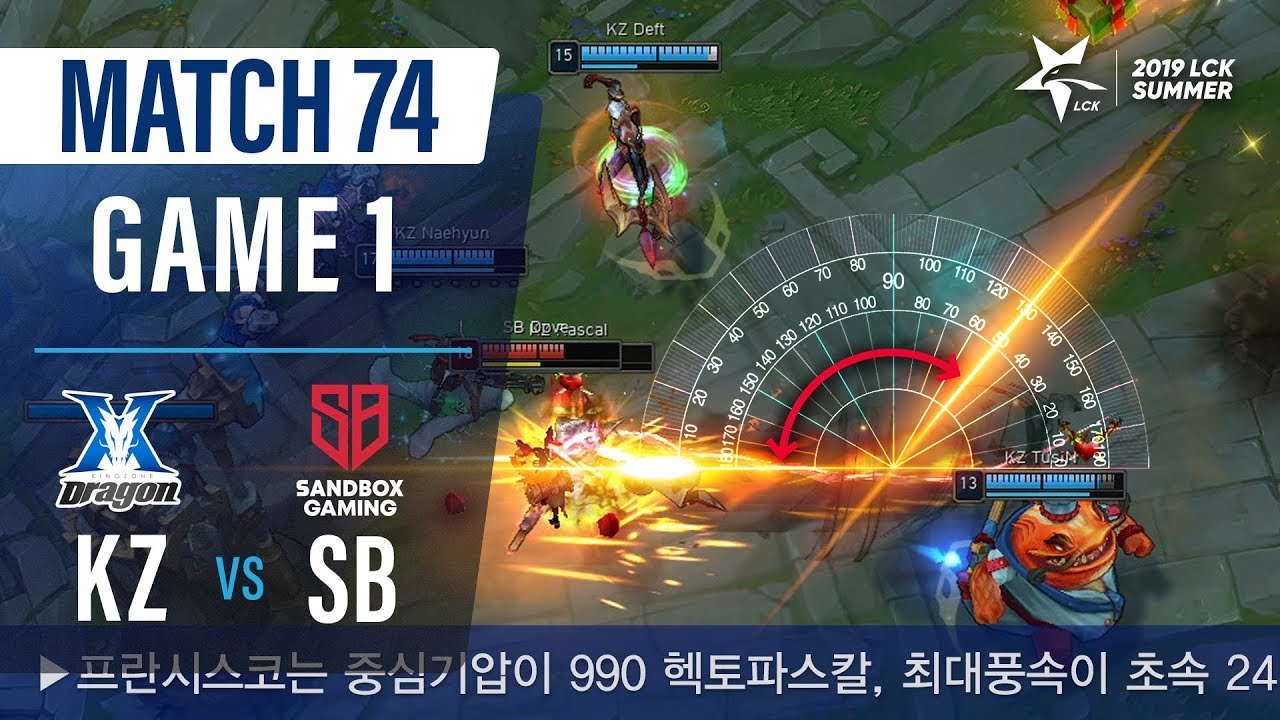 KZ vs SB | Match74 Game1 H/L | 2019 LCK Summer - YouTube