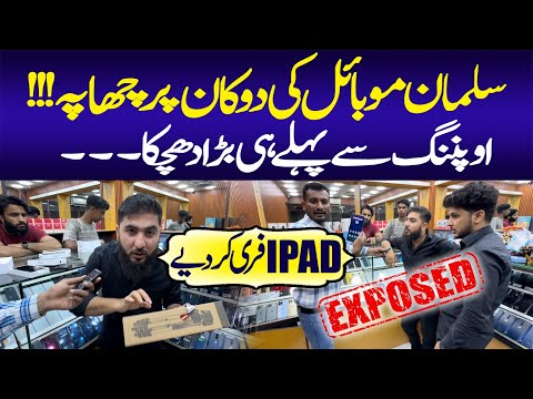 Salman Mobile Exposed | Reality Salman Mobile Zone | Mobile Market | Suste Mobile | Shershah Mobile