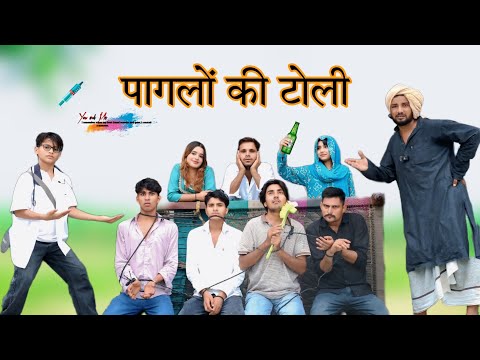 पागलों की टोली  @HAKKUSINGARIYA  // Aafiq Singariya