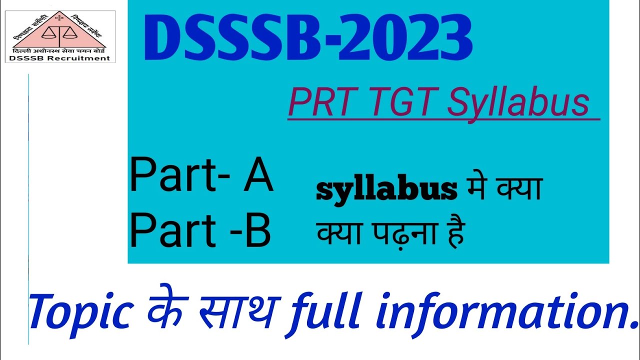 पूरी जानकारी यही पर//DSSSB Syllabus 2023 //DSSSB vacancy 2023// how to ...