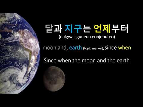 Learn to sing BTS Moon by Jin (Pronunciation guide)