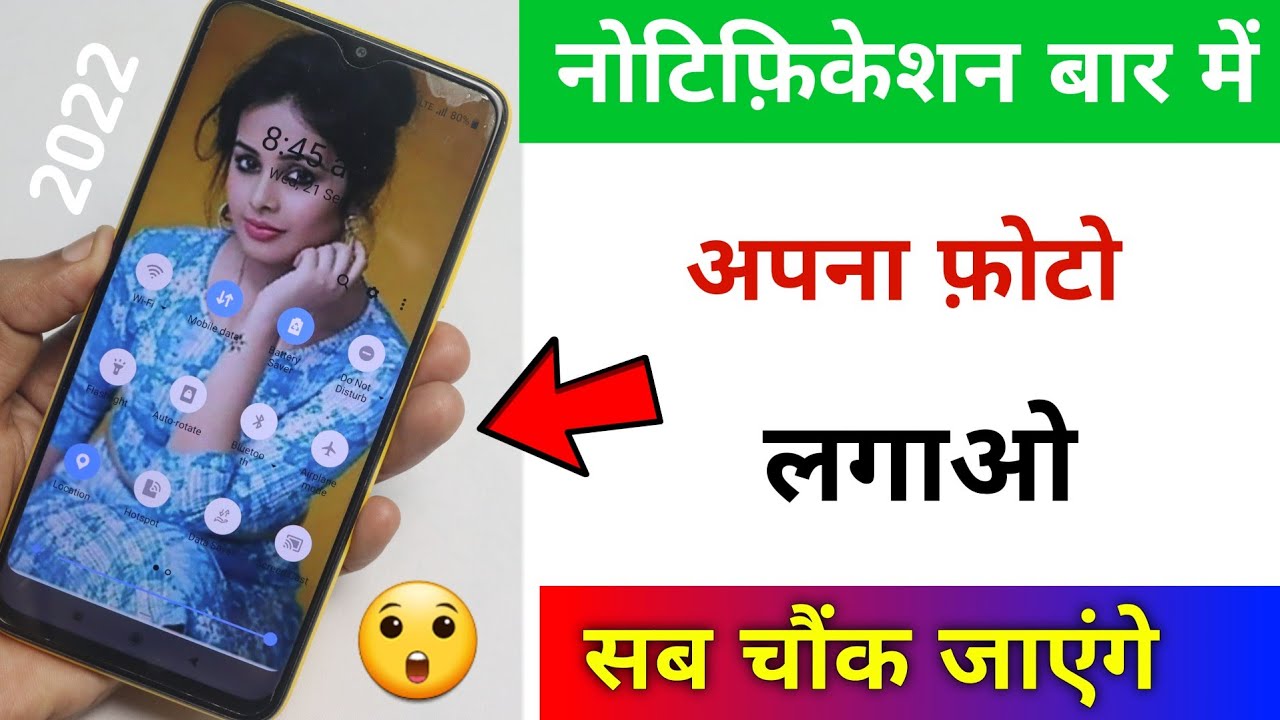 Notification bar me photo kaise lagayen | how to set photo in notification bar | notification ...