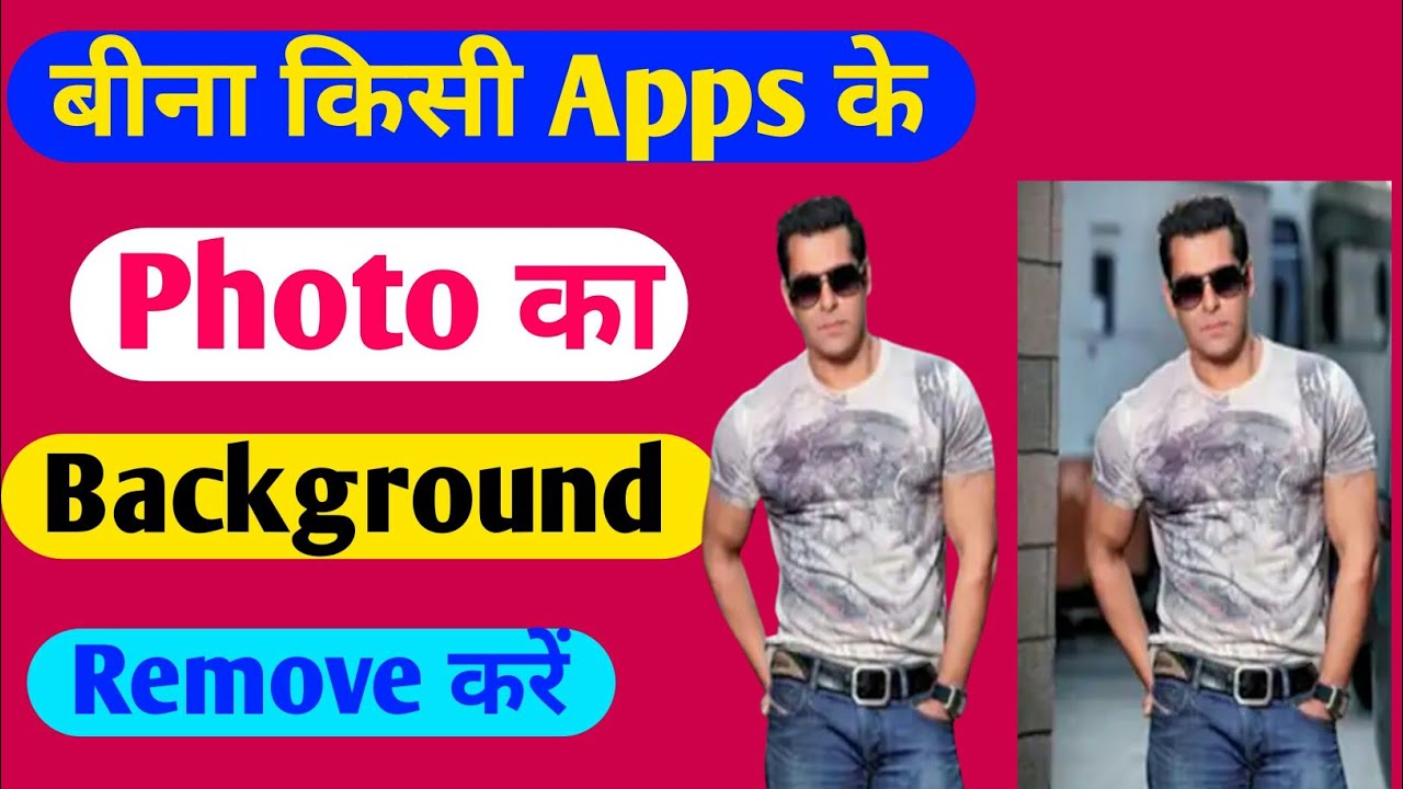 Bina Kisi App Ke Photo Ka Background Kaise Hataye | Remove Photo ...
