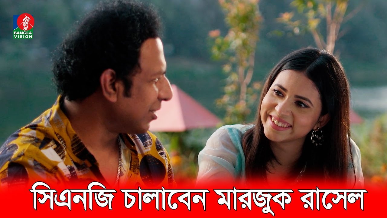 বিয়ের জন্য মারজুক রাসেলকে যে শর্ত দিলো প্রেমিকা | Marzuk Russell ...