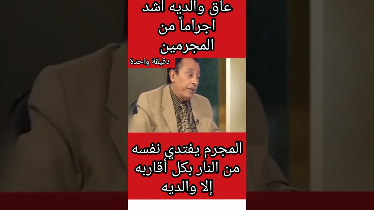 يَوَدُّ الْمُجْرِمُ لَوْ يَفْتَدِي مِنْ عَذَابِ يَوْمِئِذٍ بِبَنِيهِ