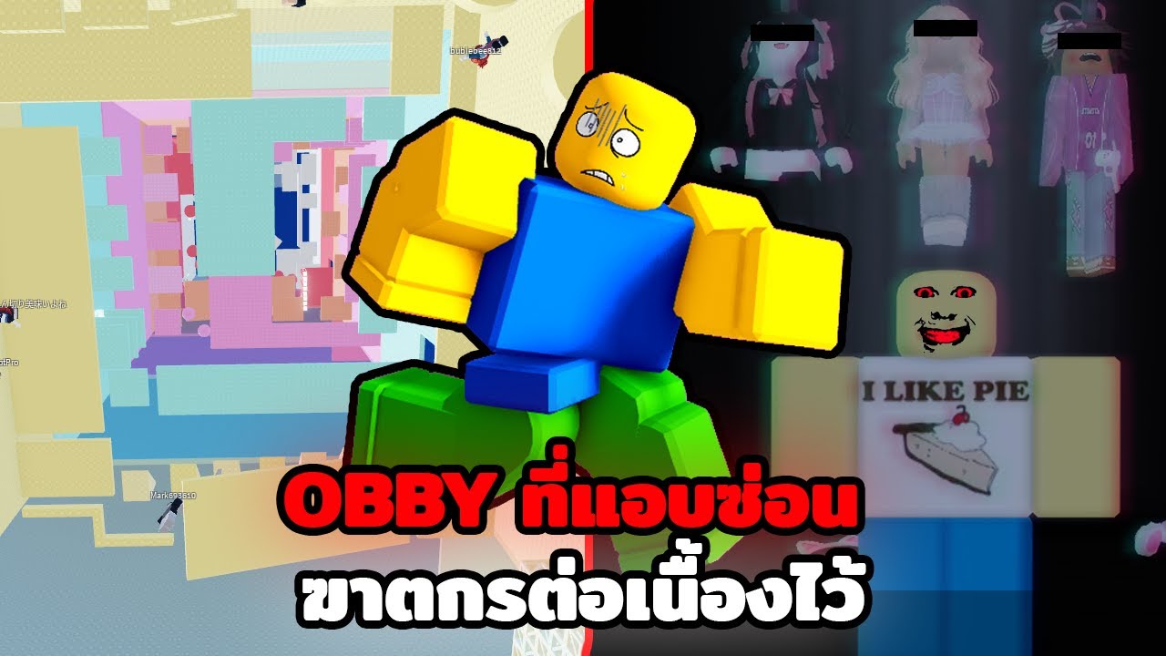 แมพ Obby นี้ มีความลับสุดหลอนของ "ฆาตกร" ซ่อนอยู่ | Roblox Push Tower 👊 ...