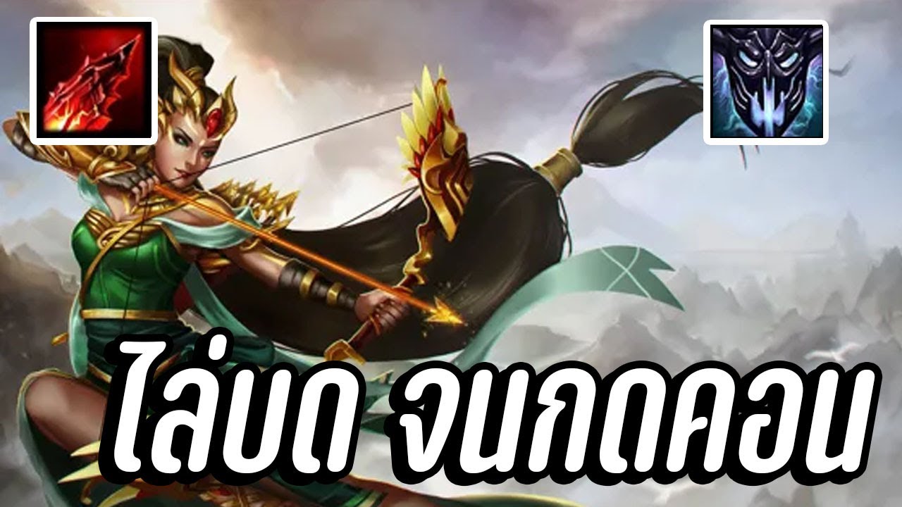 HoN - Artillery ไล่บด จนกดคอน - YouTube