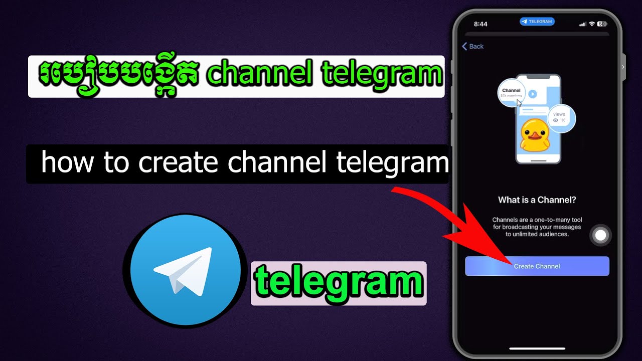 របៀបបង្កើត channel telegram how to create channel telegram - YouTube
