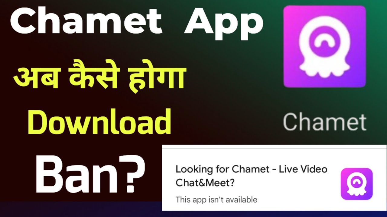 Chamet App अब कहा से Download करे ? || Chamet app Ban? ||Chamet App Me ...