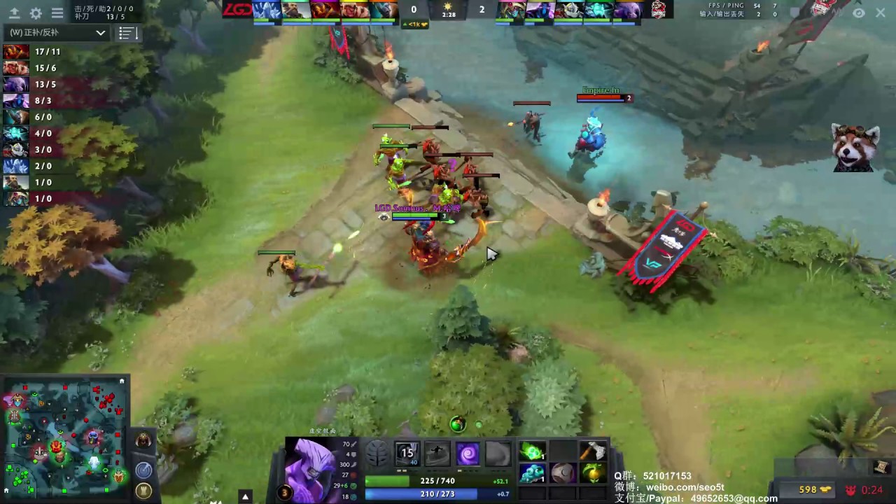 【三好大叔Dota2】LGD Empire P1 TI7小组赛 - YouTube
