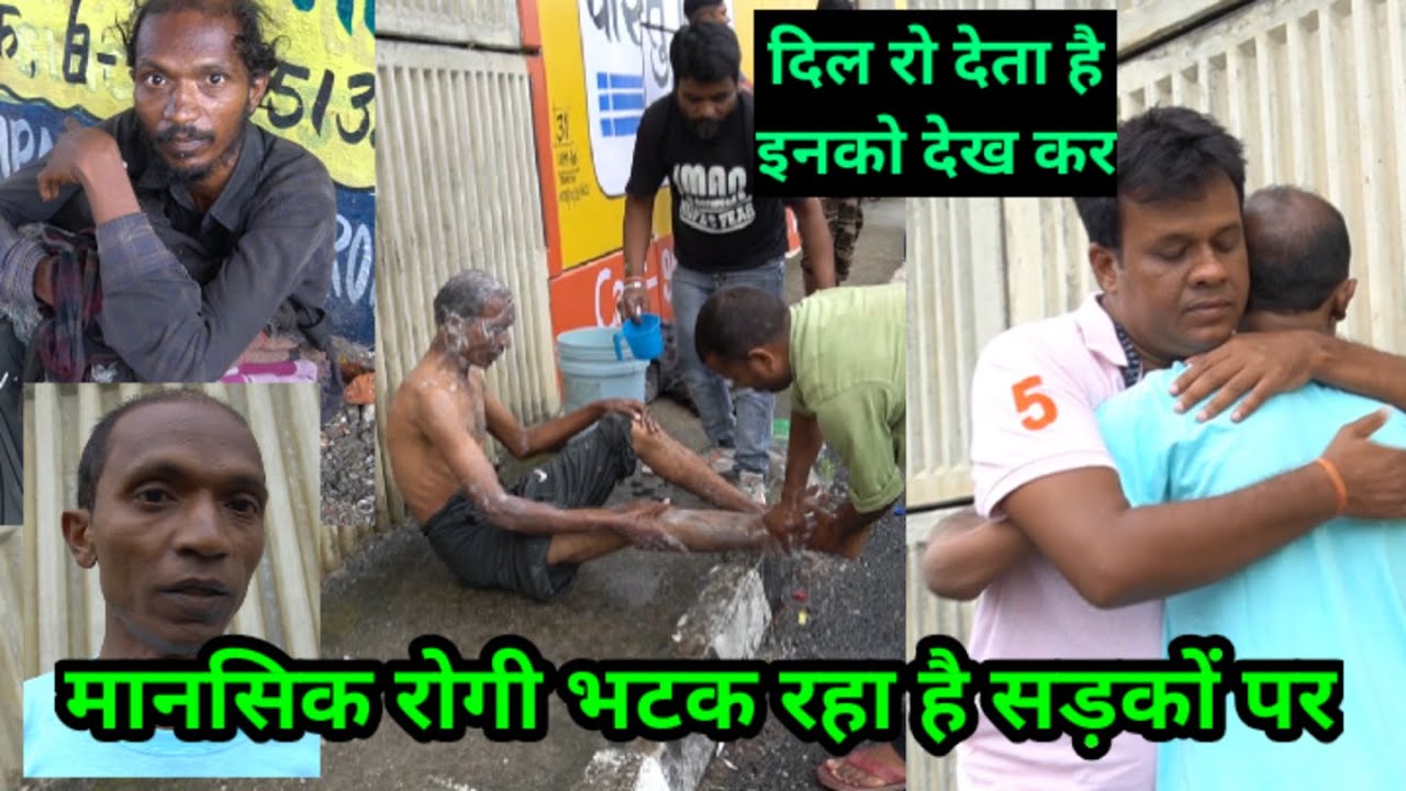 अजीब जिंदगी है इनकी | दिल रो देता है इनको देख कर | विक्षिप्त इंसान ...
