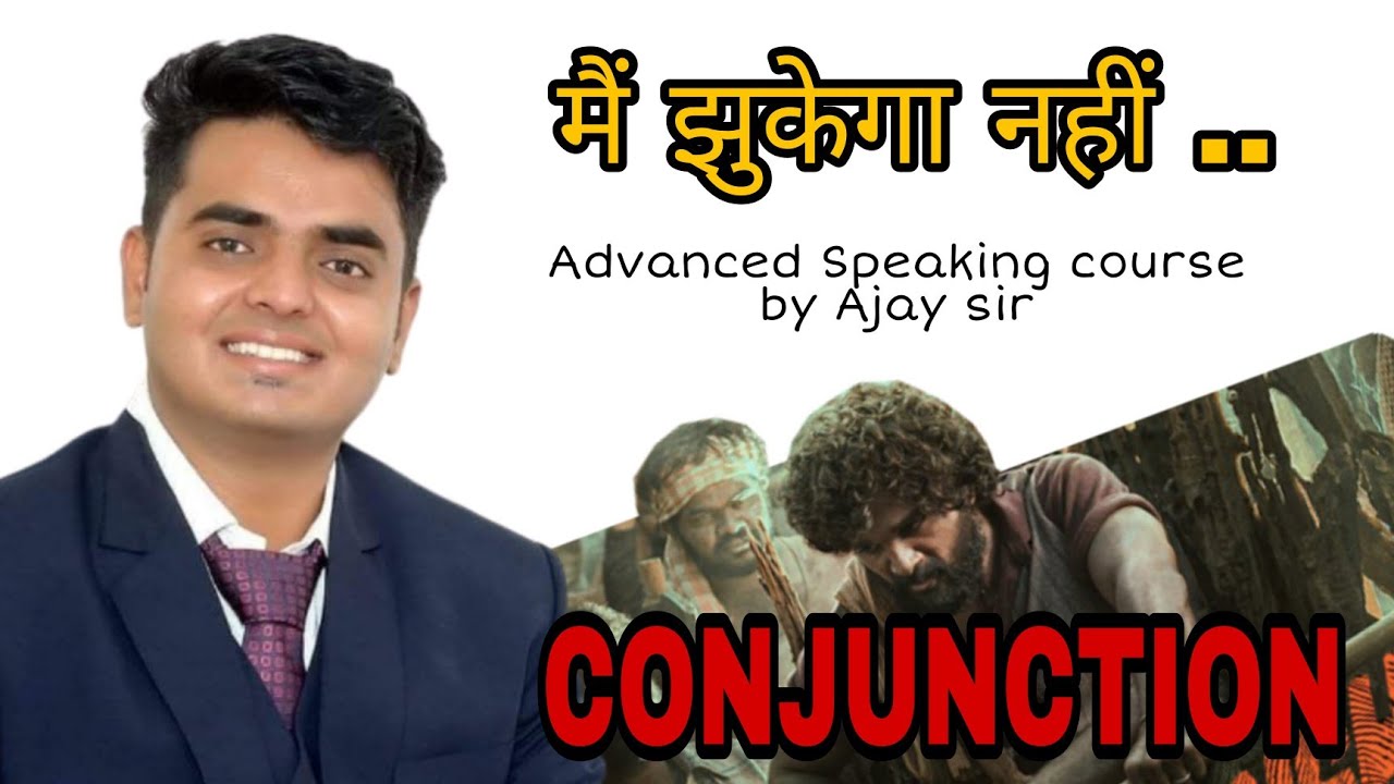 What is a conjunction example? Difference Between Conjunction| Preposition by Ajay Maske Patil ...