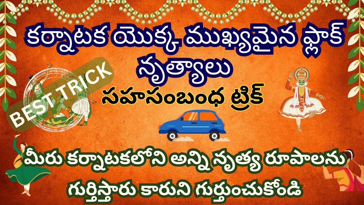 FOLK DANCES OF INDIA TRICKS | STATIC GK TRICKS | DANCES OF INDIAN ...