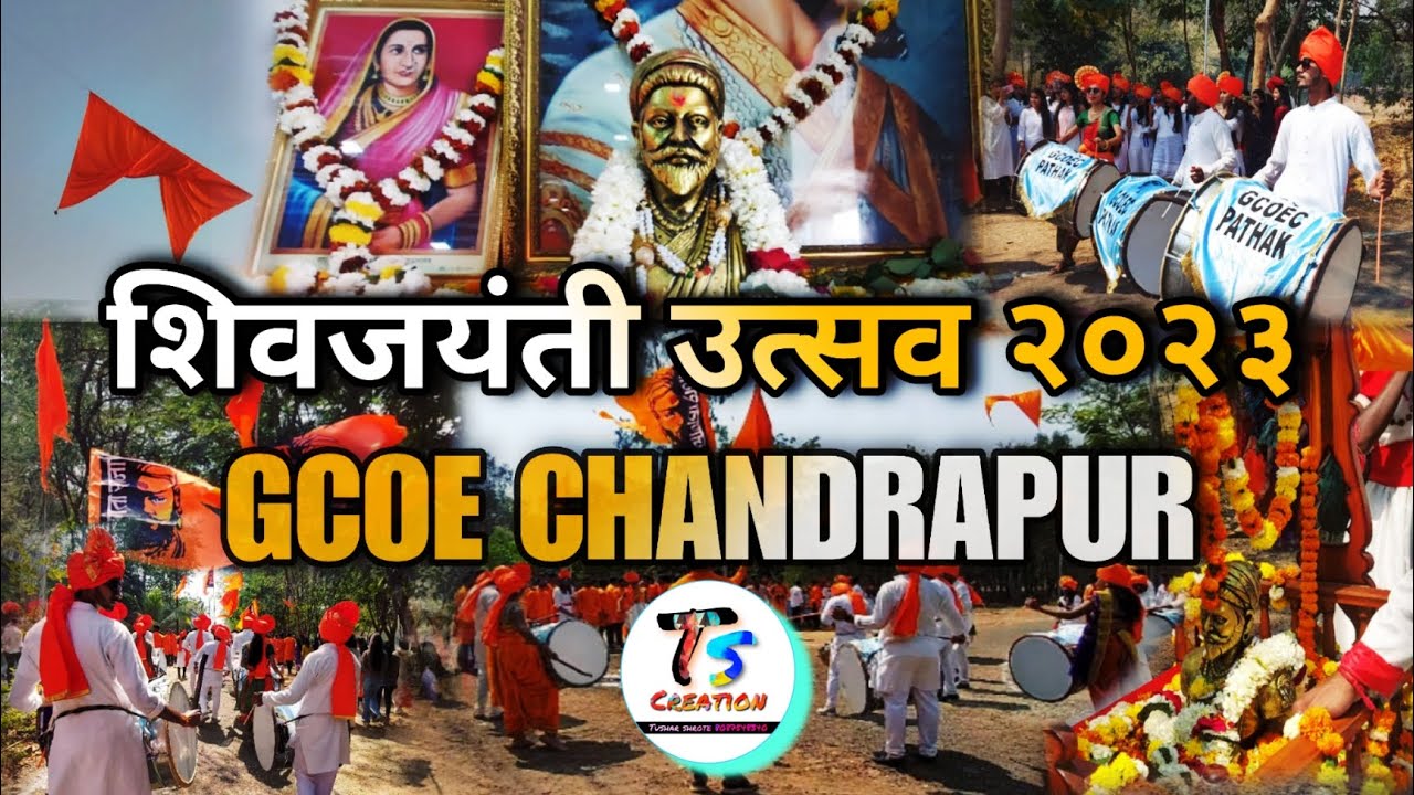 Shivjayanti Utsav 2023 GCOE CHANDRAPUR🚩शिवजयंती उत्सव २०२३ शासकीय ...