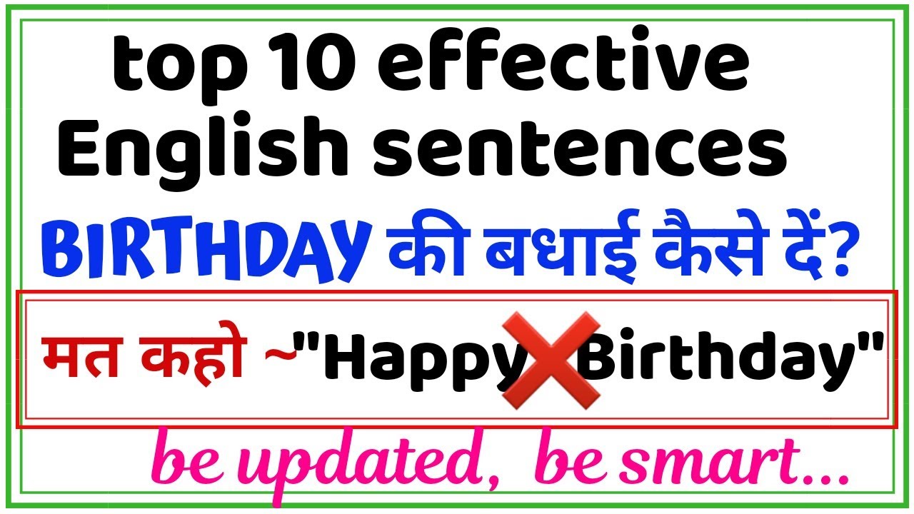 top 10 Effective Ways To Wish BIRTHDAY stop Saying HAPPY BIRTHDAY YouTube top-10-effective-ways-to-wish-birthday-stop-saying-happy-birthday-youtube