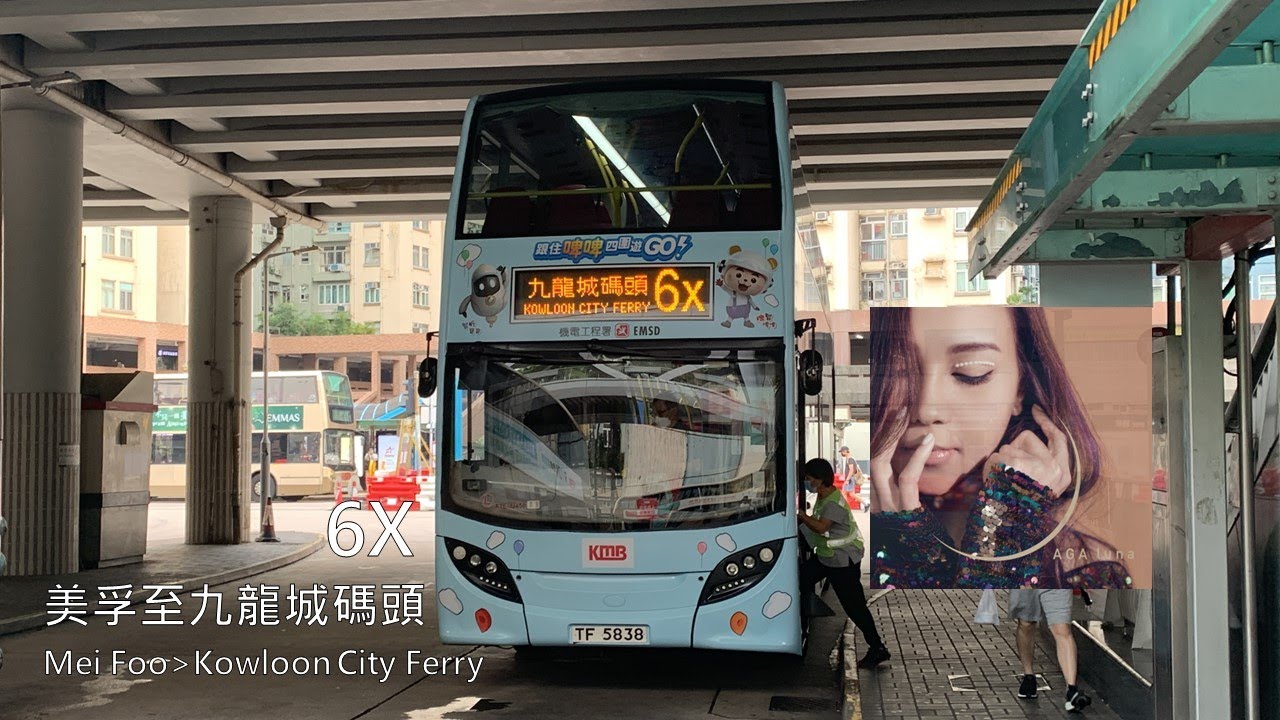 (市區快速無期?)九巴 TF5838@6X 美孚至九龍城碼頭縮時攝影 - YouTube