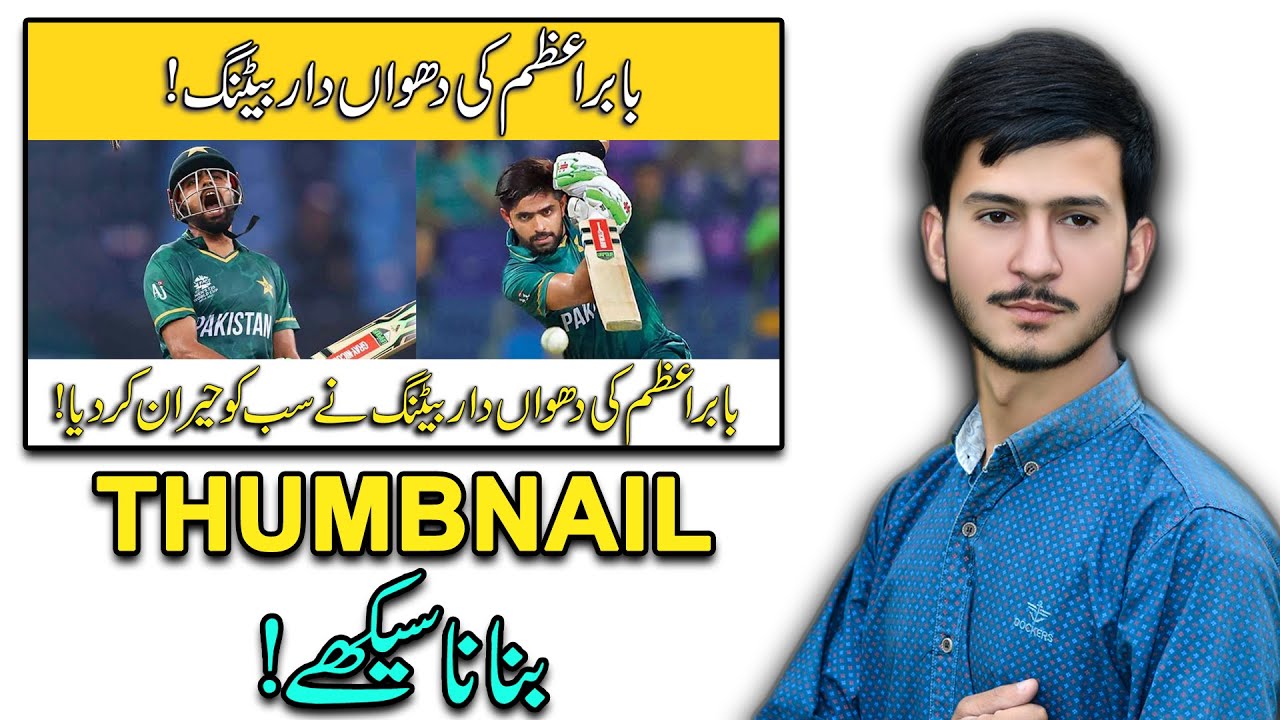 How To Make thumbnail of Cricket Videos | Make Professional Thumbnail ...
