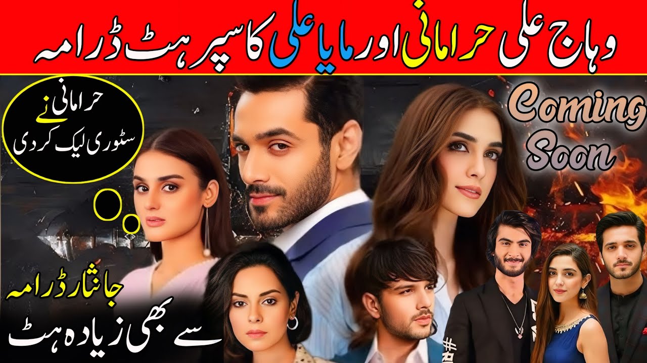 5 Shocking Moments in Sun Mere Dil that Will Leave You Speechless - YouTube