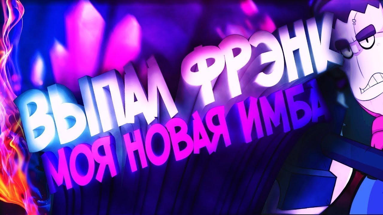 ИГРАЮ ЗА ФРЭНКА Youtube
