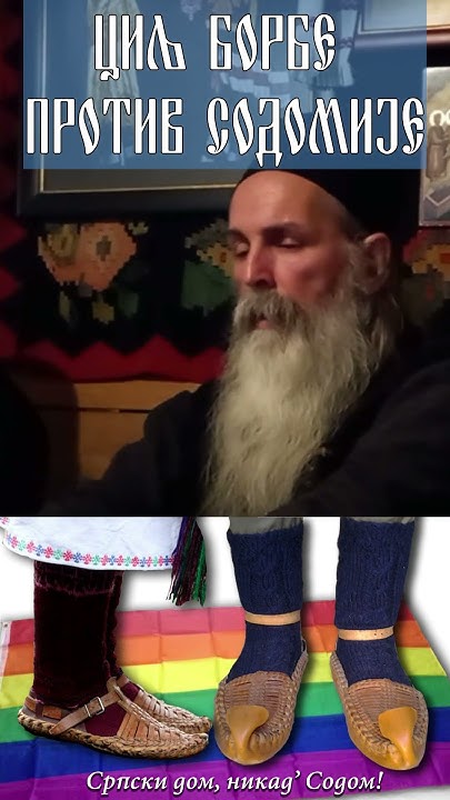 СОДОМСКО ПИТАЊЕ КОНАЧНО РЕШЕЊЕ Youtube