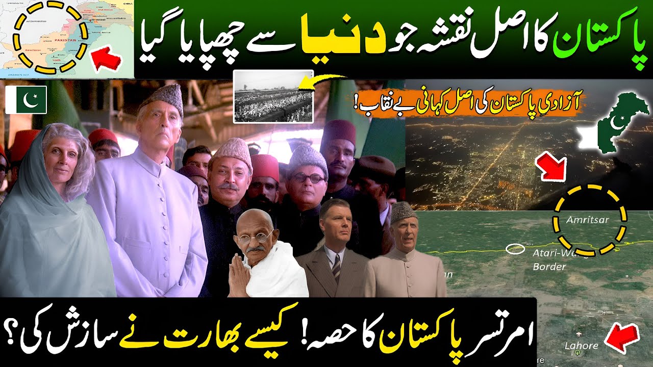 Original Map and Flag of Pakistan | 14 August 2025 | Story of Indo-Pak ...