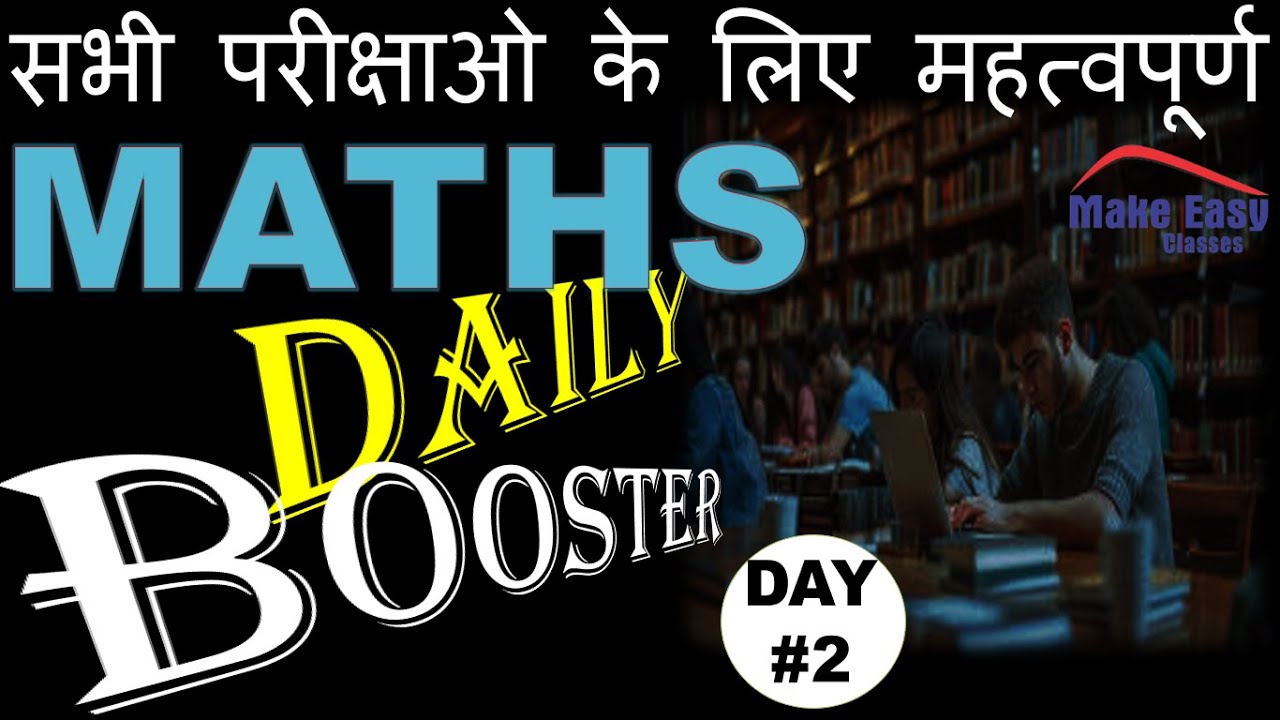 MATHS || Day 2 || Daily Booster #maths #dailymaths #mathspractice - YouTube