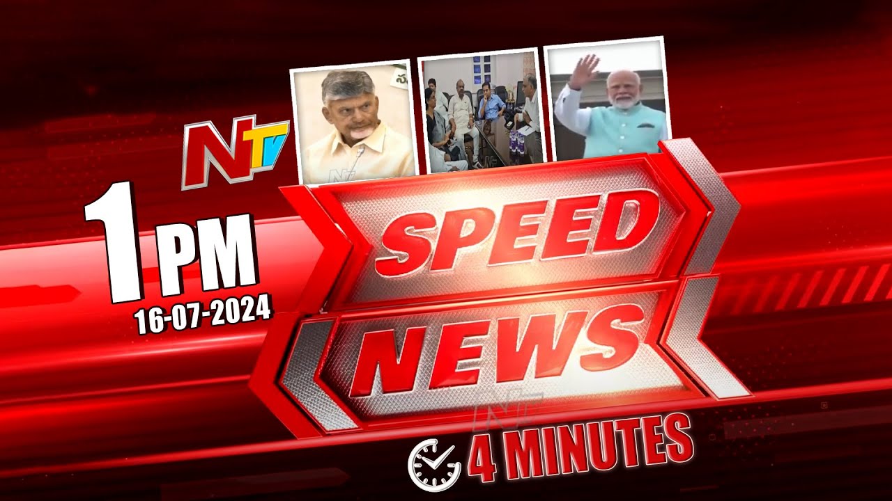 Speed News: 1 PM News | Today's Headlines | 16-07-2024 | Ntv - YouTube