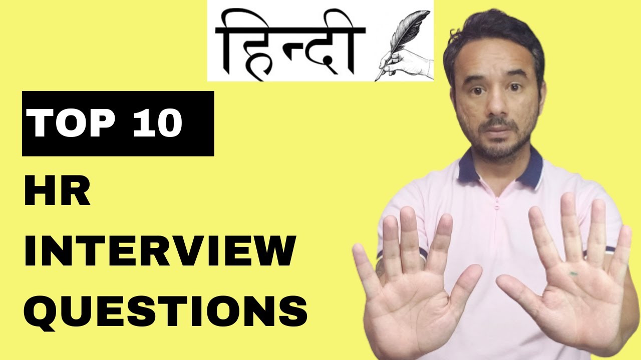 Top 10 HR Interview Question and Answers asked in IT/Software ...