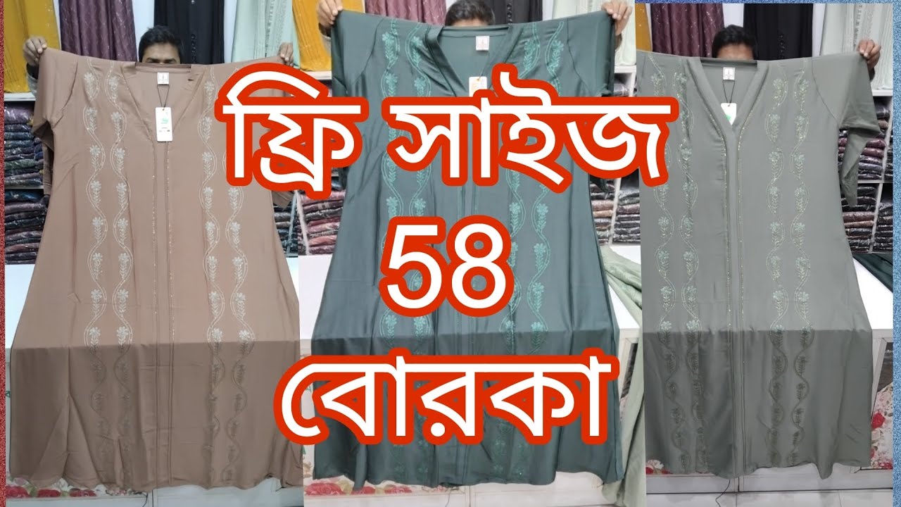new Borka collection in Bangladesh. 2025. দুবাই জাফরান কাপুরের এক পার্ট ...