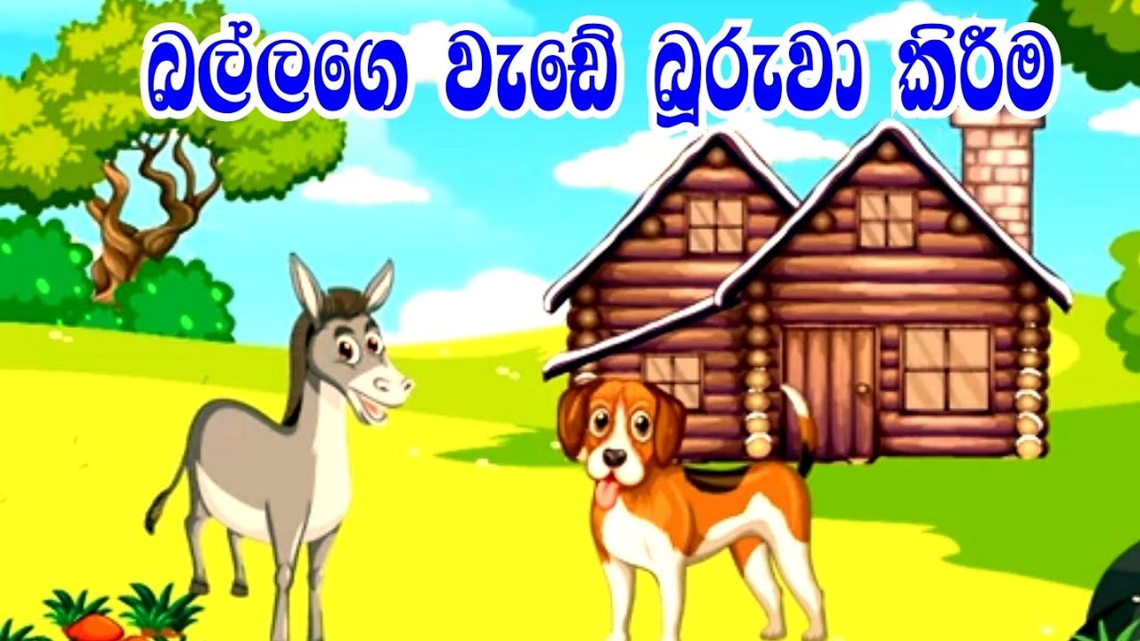 Sinhala Fairy Tales | Sinhala Lama Katha | Sinhala Cartoon | Surangana ...
