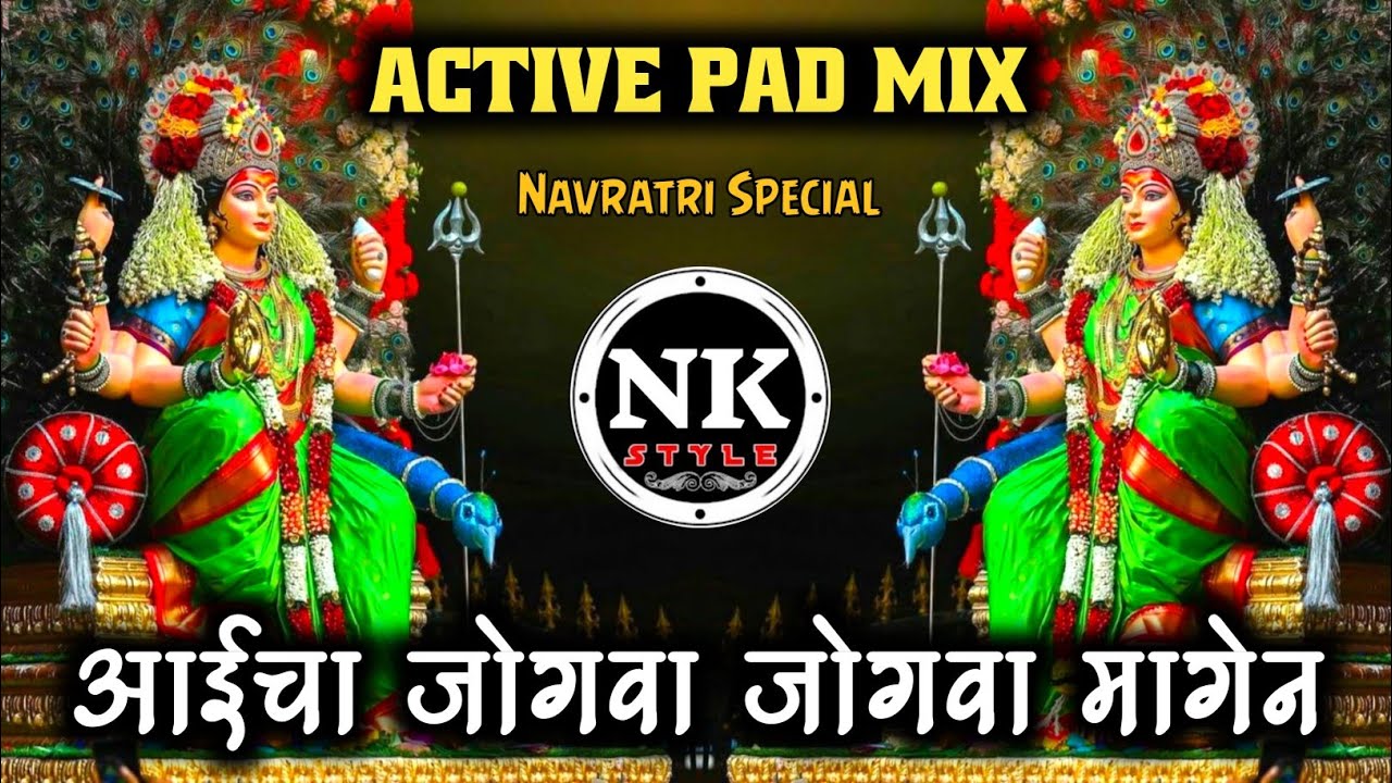 Aaicha Jogwa Jogwa Magen DJ | Navratri Special Devi Song | Active Pad ...