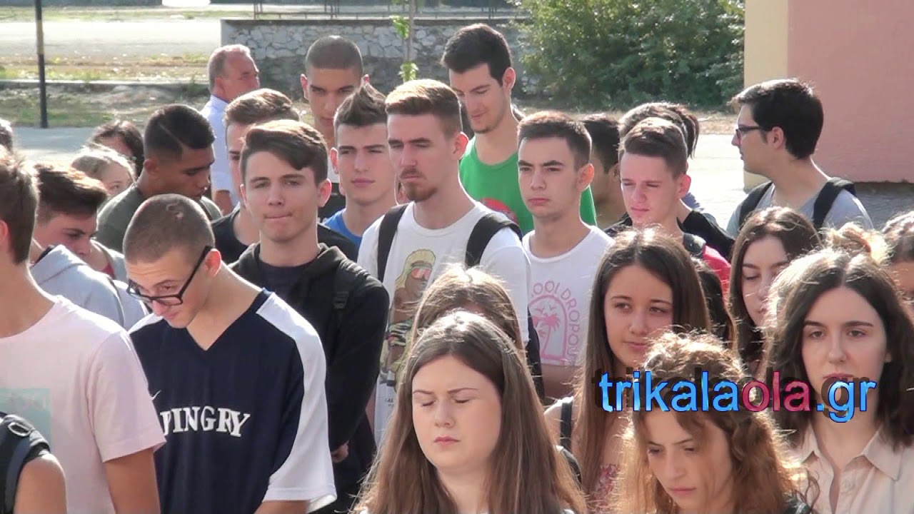 7ο Γενικό λύκειο Τρικάλων Αγιασμός πρώτη ημέρα νέας σχολικής χρονιάς ...