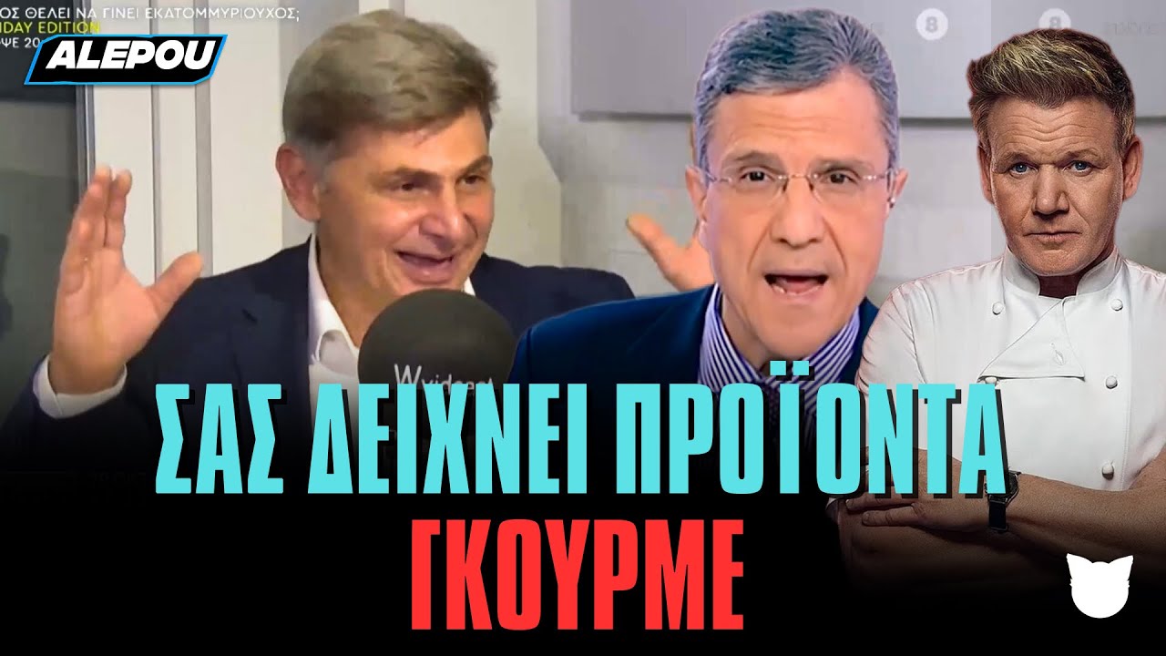 Φαραντούρης: Αυτά που σας δείχνει ο Αυτιάς δεν είναι από Λαϊκή αγορά ...