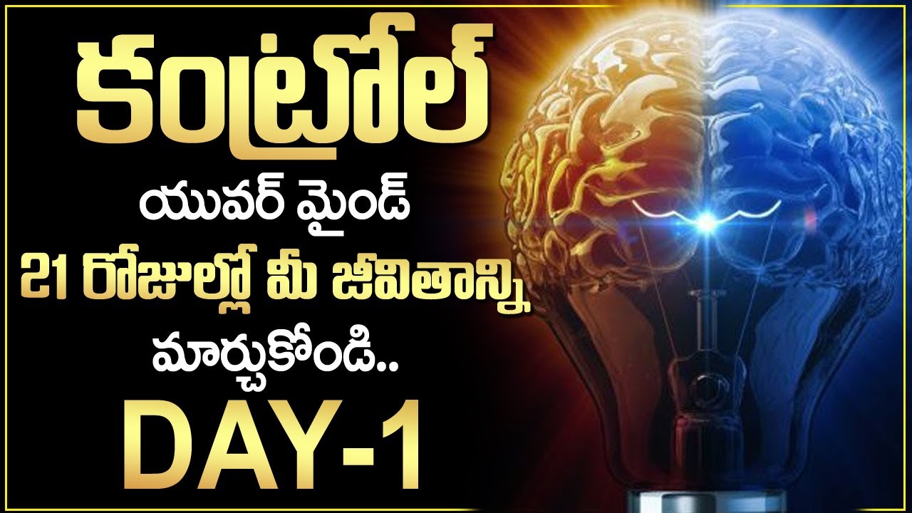 Mind Management Challenge Day 1 | Control your Mind in 21 Days | మనీ ...