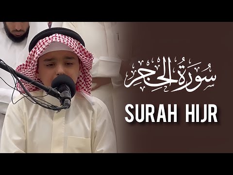 القارئ عثمان الحداد سورۃ الحجر  || Othma Al Hadad Surah Hijr 