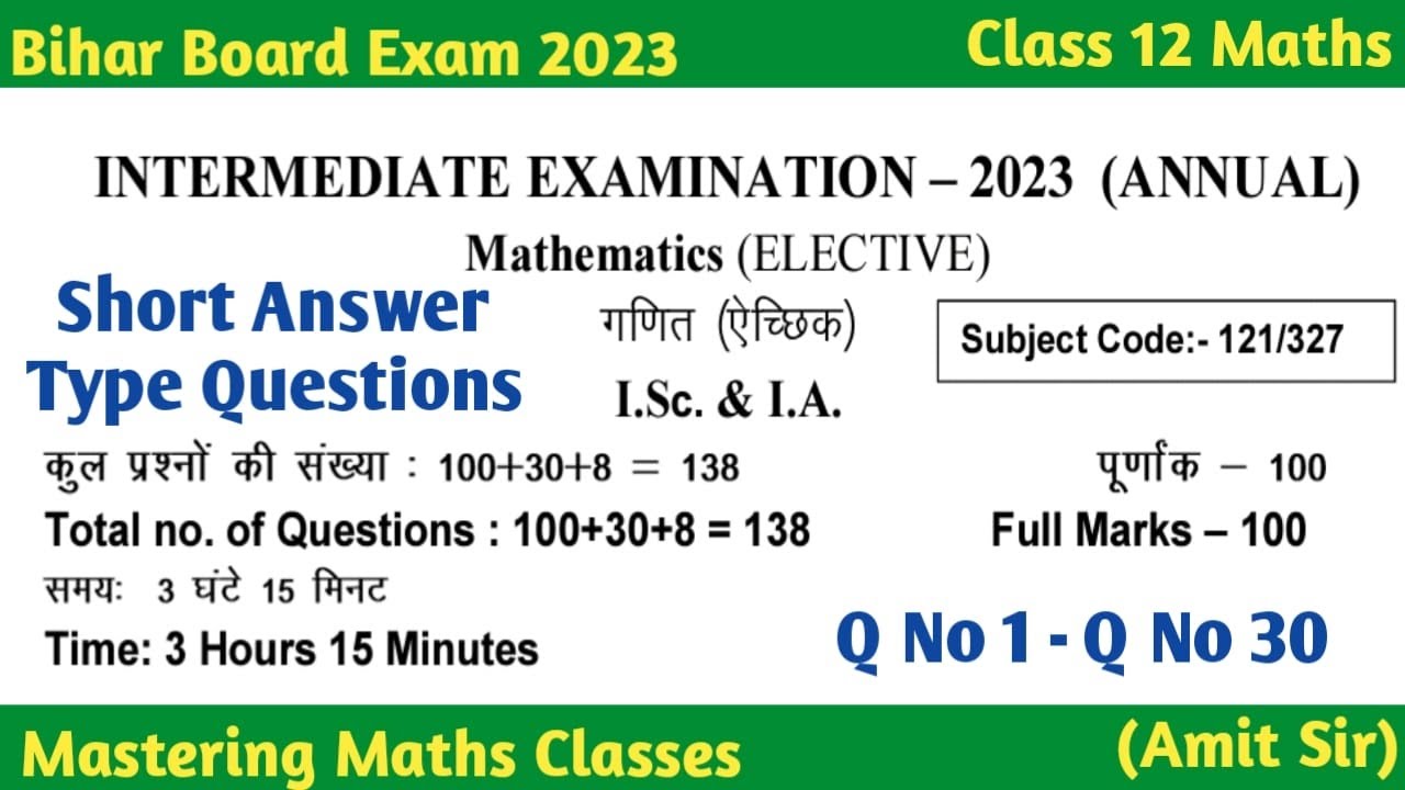 Model Paper 2023 |12th math model paper 2023| BSEB math model paper ...