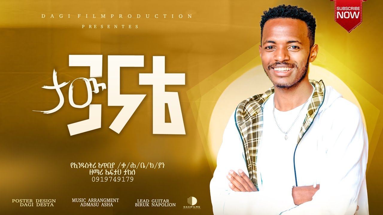 Efitah Takele Taw ganate ኤፍታህ ታከሌ ታው ጋናቴ new gospel song Wolaita mezmur ...