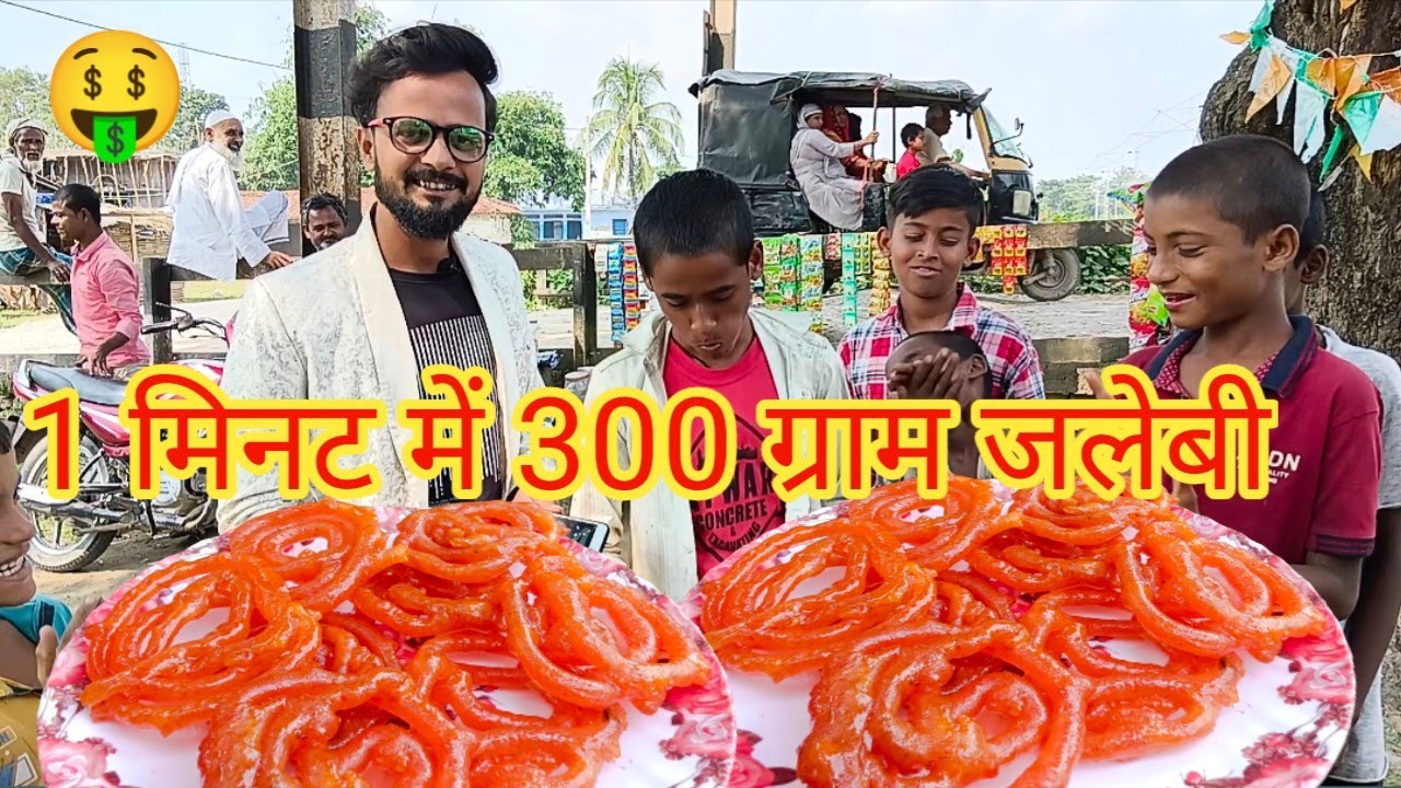 जिलेबी चैलेंज 1 me meint Khao 100 paho #eating-challenge #eating ...