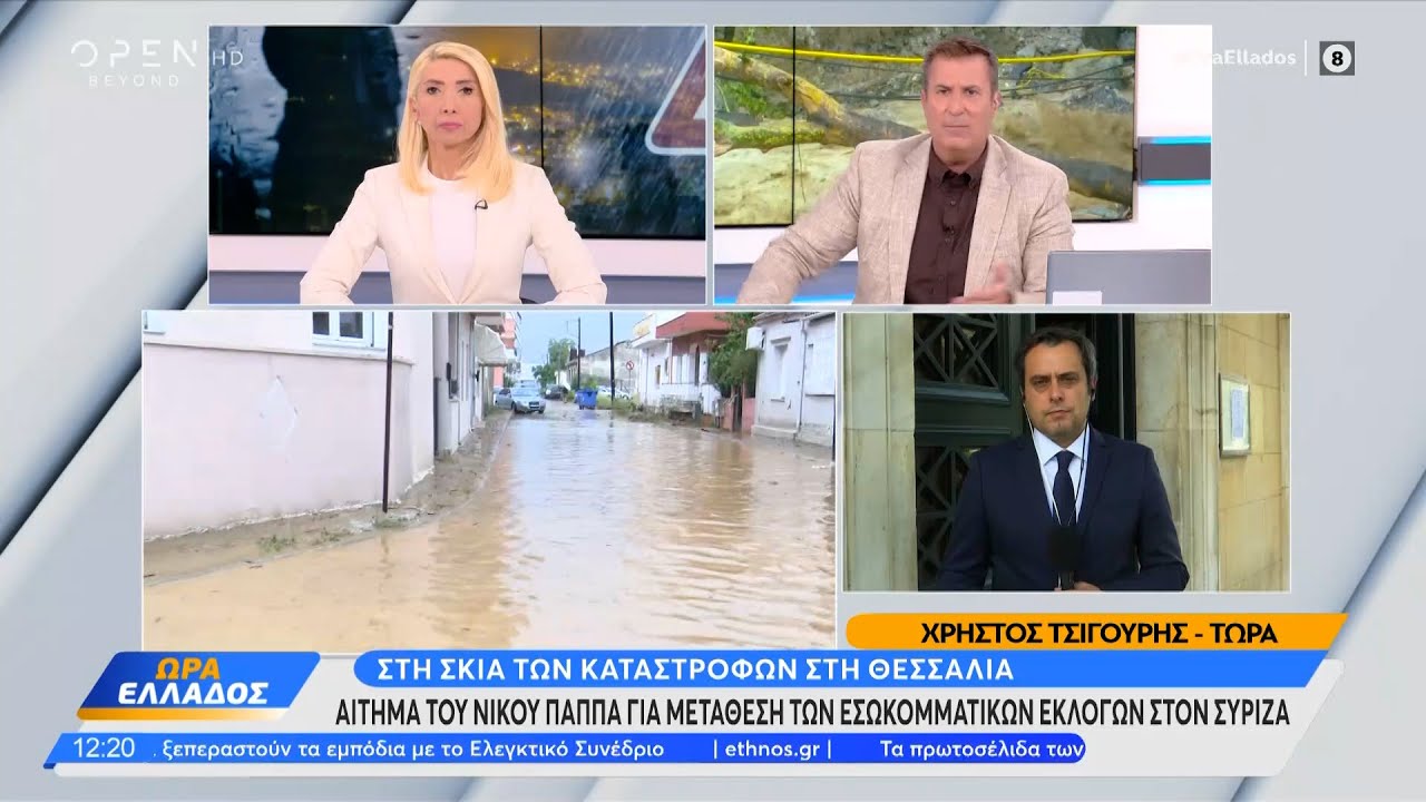 ΣΥΡΙΖΑ: Αίτημα του Νίκου Παππά για μετάθεση των εσωκομματικών εκλογών ...