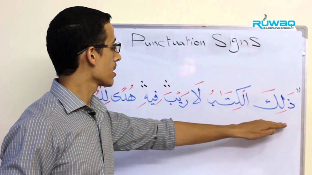 Ruwaq E-Learning Academy - Quran Punctuation Signs - Al-Ta3anoq - YouTube