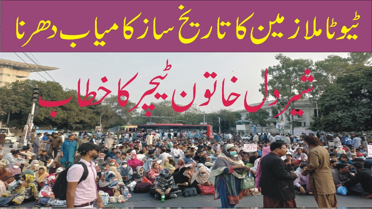 A historic successful sit-in by tevta employees tevta protest lahore ...