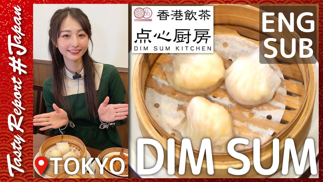 DIM SUM KITCHEN | Dim Sum | Yoyogi | Tokyo | 2023 - YouTube