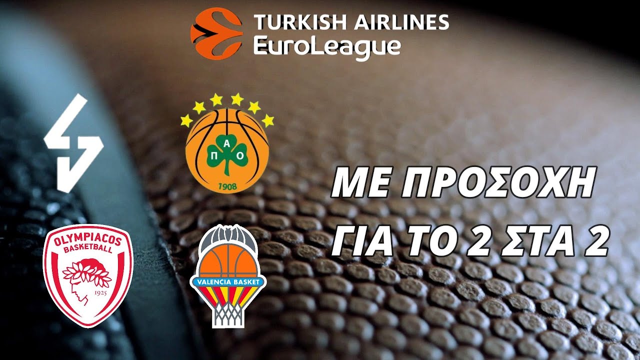 Βιλερμπάν - ΠΑΟ και Ολυμπιακός - Βαλενθια: Μπορούν το 2 στα 2; - YouTube
