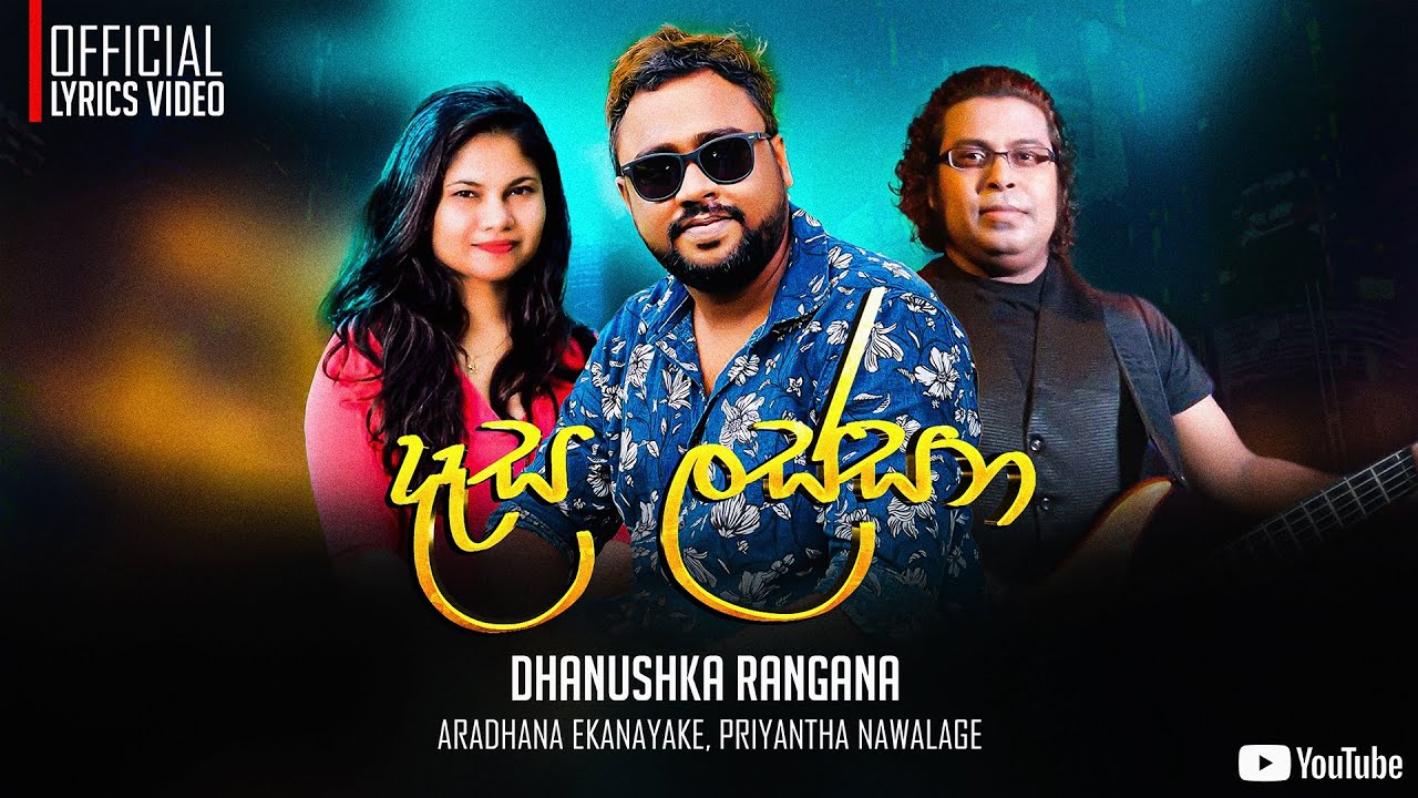 Dasa lassana (දෑස ලස්සන)- Dhanushka rangana |Official Lyrics video# ...